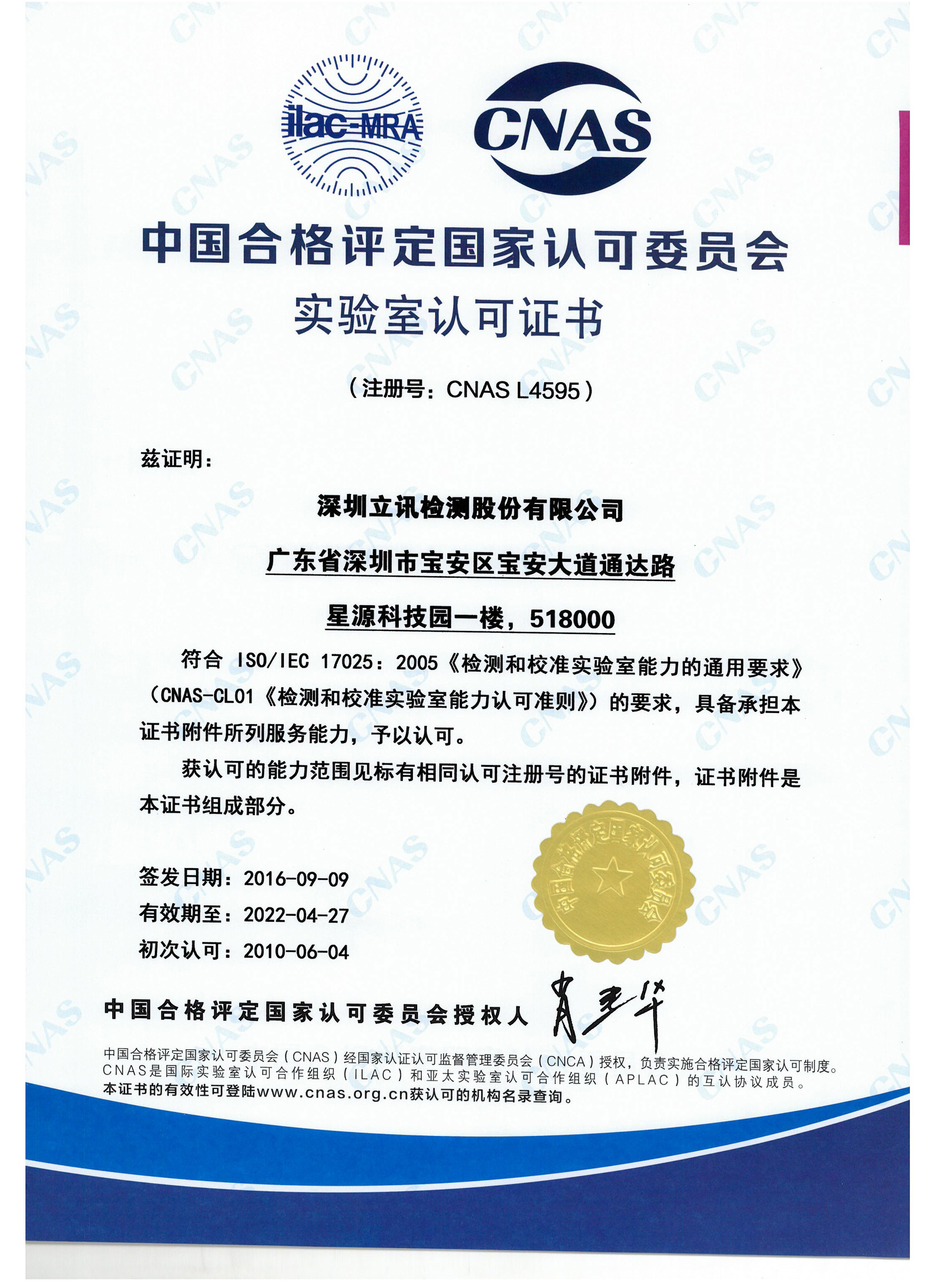 CMA China Certificación de Metrología La diferencia entre el ...